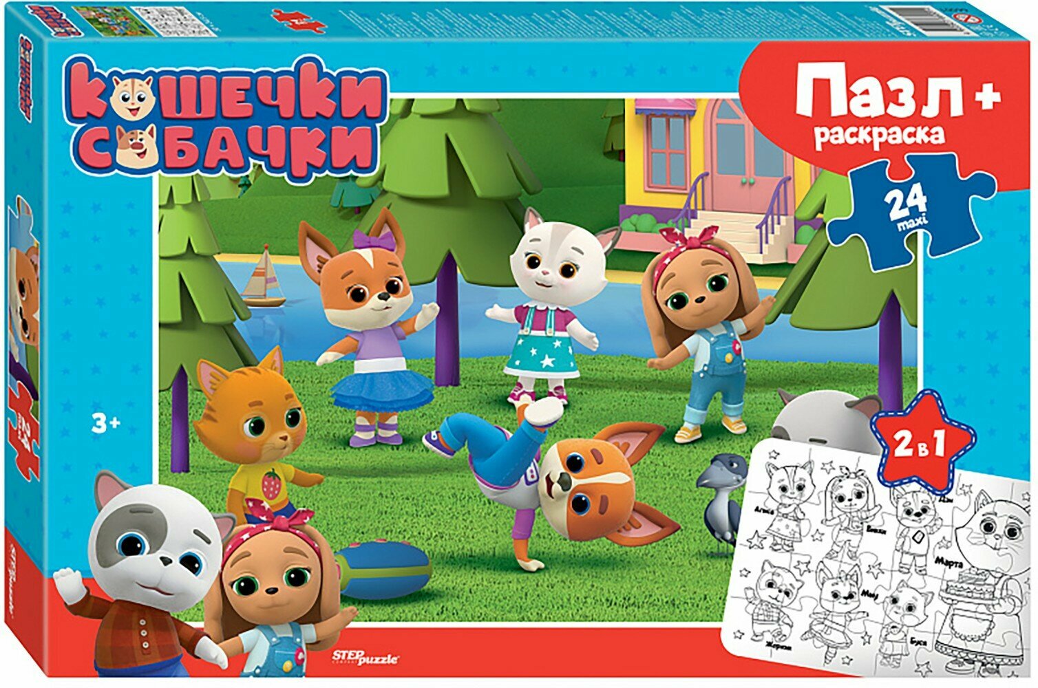 Пазл макси + раскраска Кошечки и собачки, 24 элемента