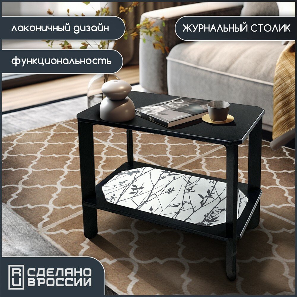Прямоугольный черный журнальный столик с принтом "Цветы Лес (Деревья, Осень, для девушки для сестры, хохлома уют, Сканди) - 439"