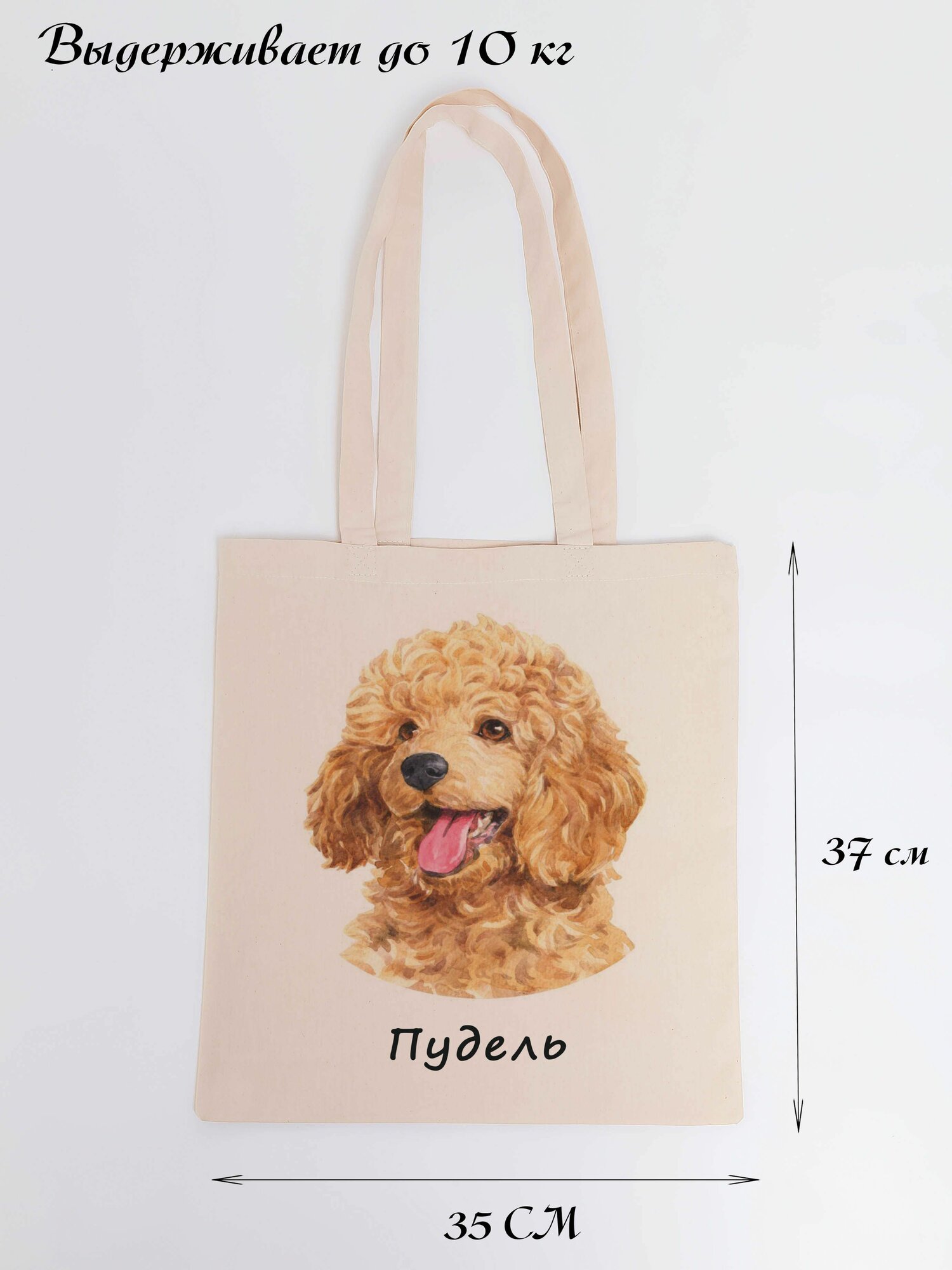 Сумка мессенджер