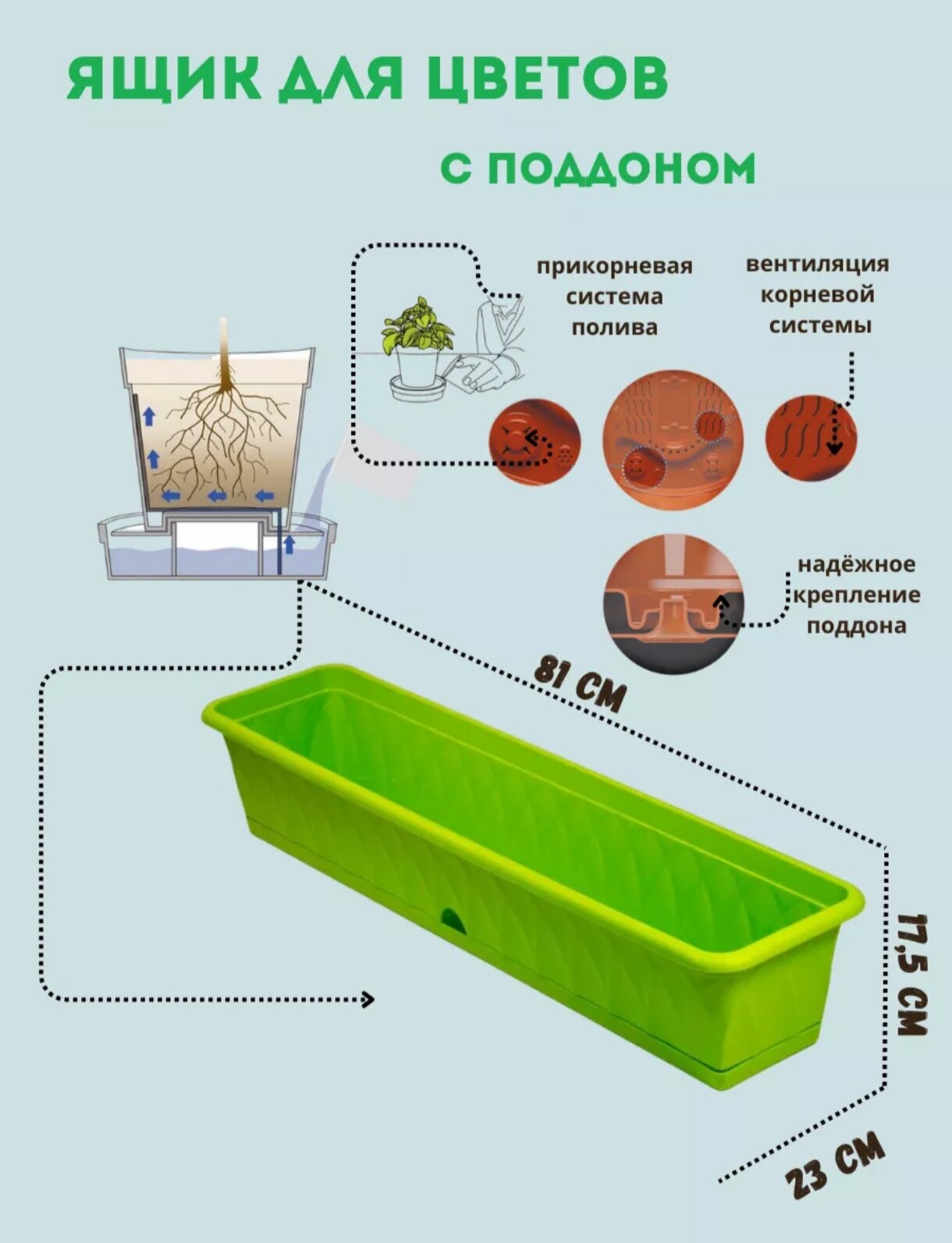Ящик балконный для цветов