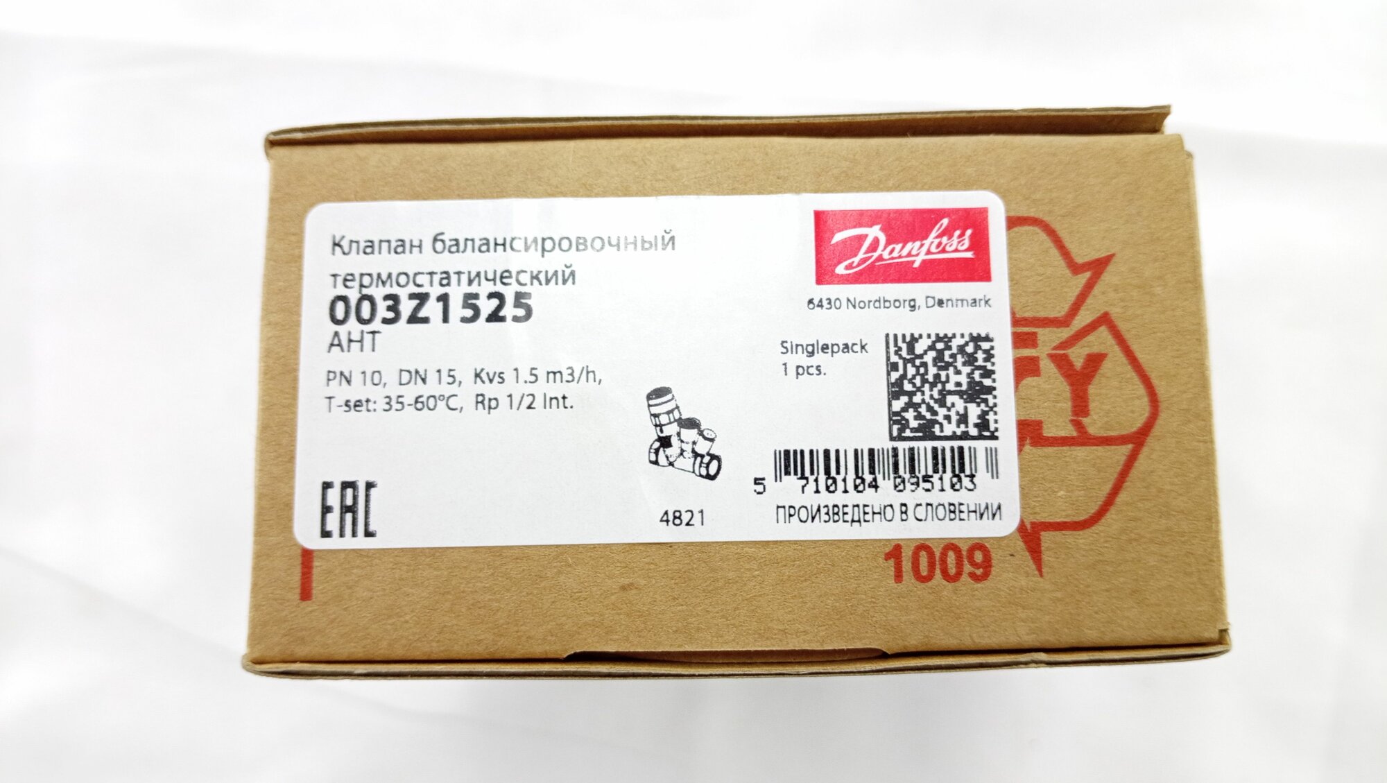 Danfoss 003Z1525 - AHT клап. балансир. термост. DN 15