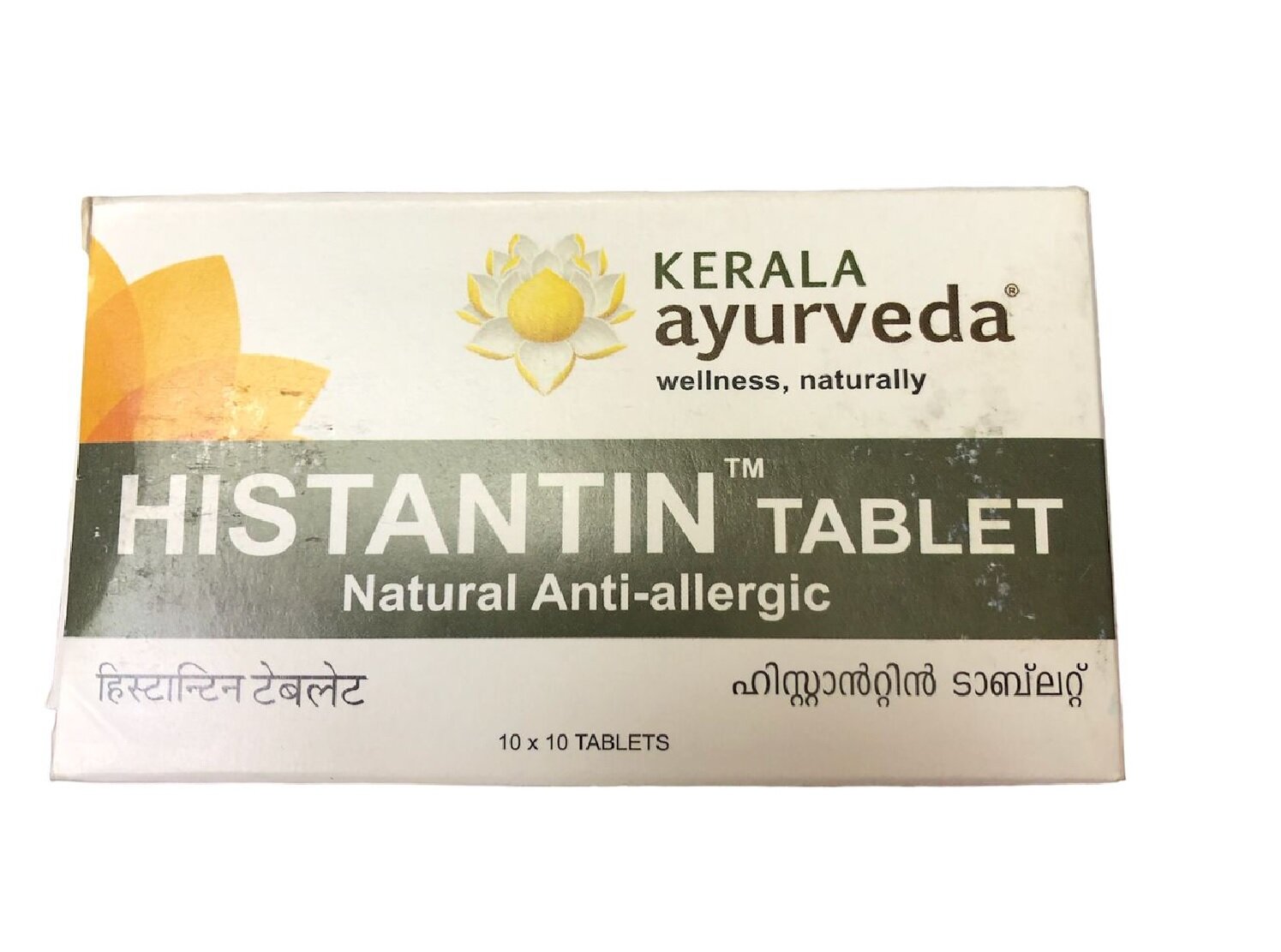 От аллергии Хистантин 100 табл