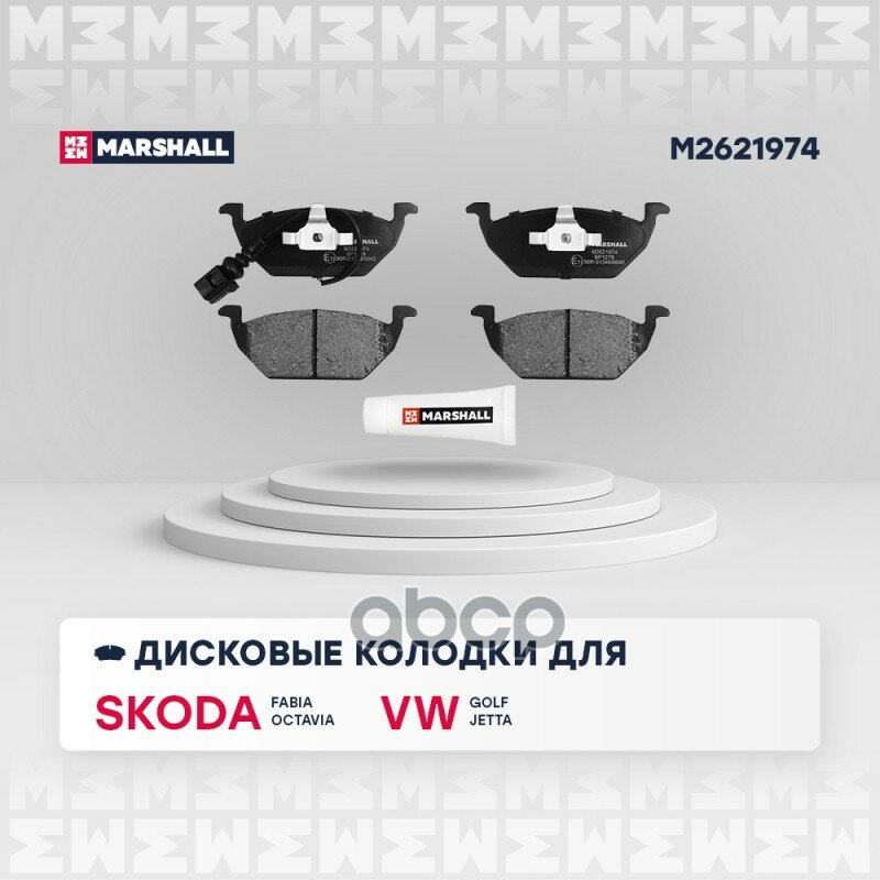 Тормозные колодки дисковые передние Audi A3 (8L, 8P) 96-; Skoda Fabia I, II 99-; Skoda Octavia I (A4 MARSHALL арт. M2621974