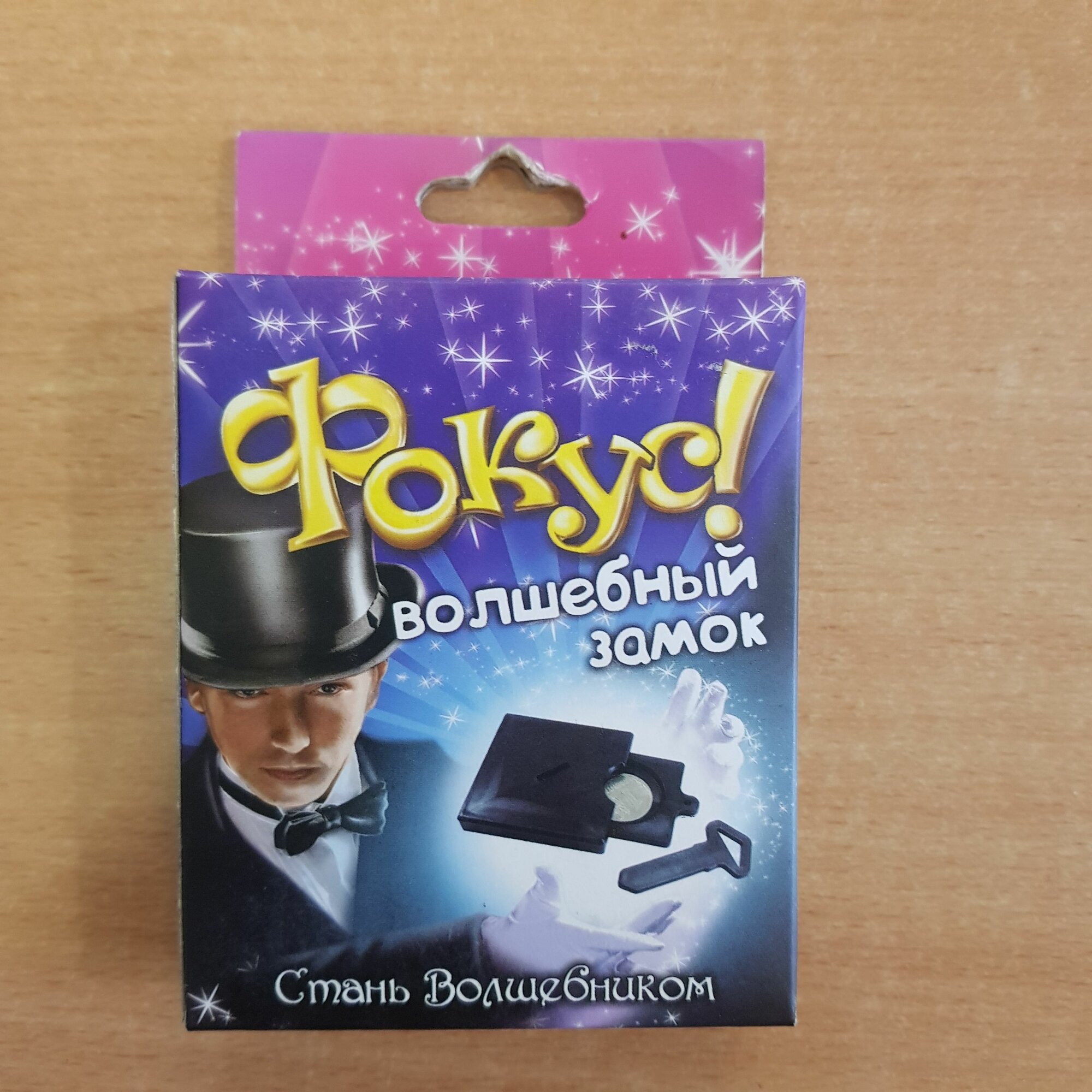 Фокусный набор "Волшебный Замок" Стань Волшебником!
