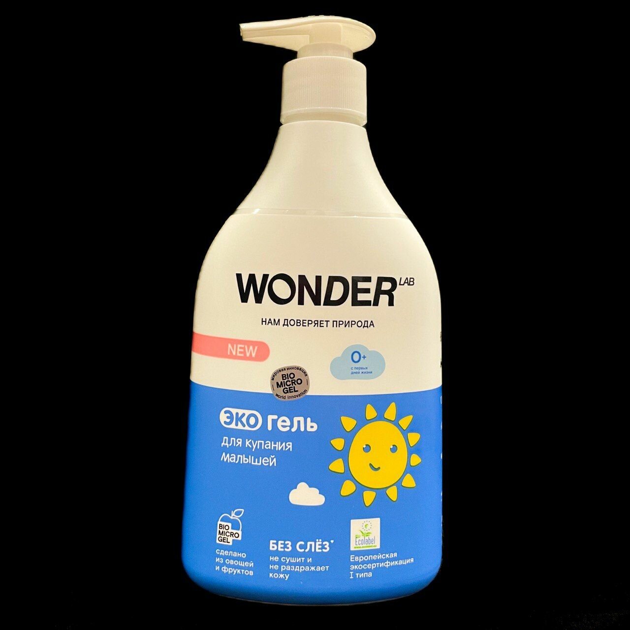 Гель для душа WonderLab, нейтральный аромат, для малышей, эко-продукт