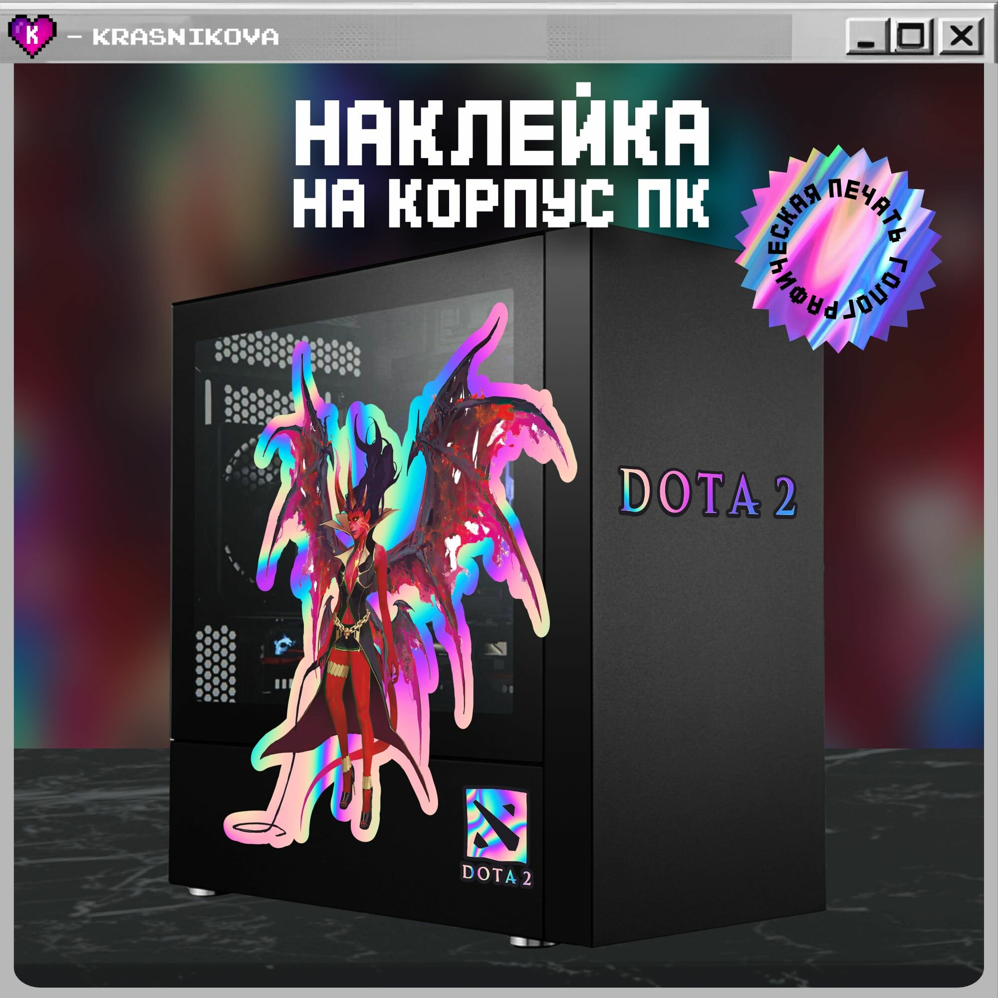 Наклейки на ноутбук дота 2