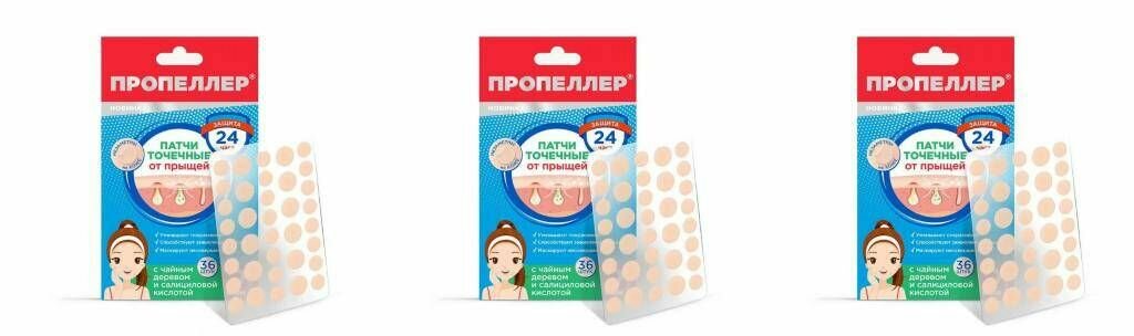 Пропеллер Патчи точечные от прыщей с чайным деревом 36 шт, 3 уп