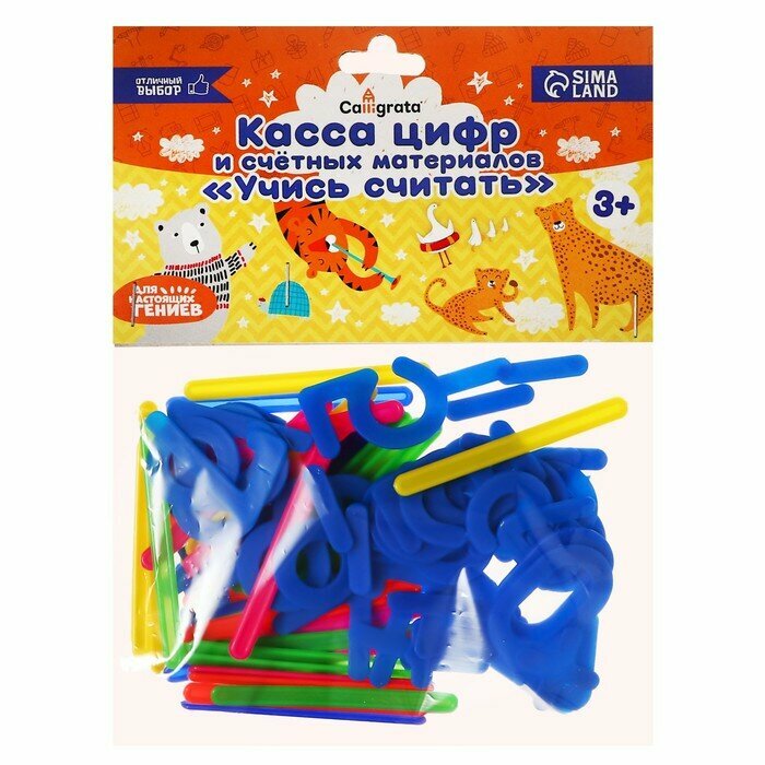 Касса цифр и знаков Calligrata "Учись считать", с палочками, 98 элементов
