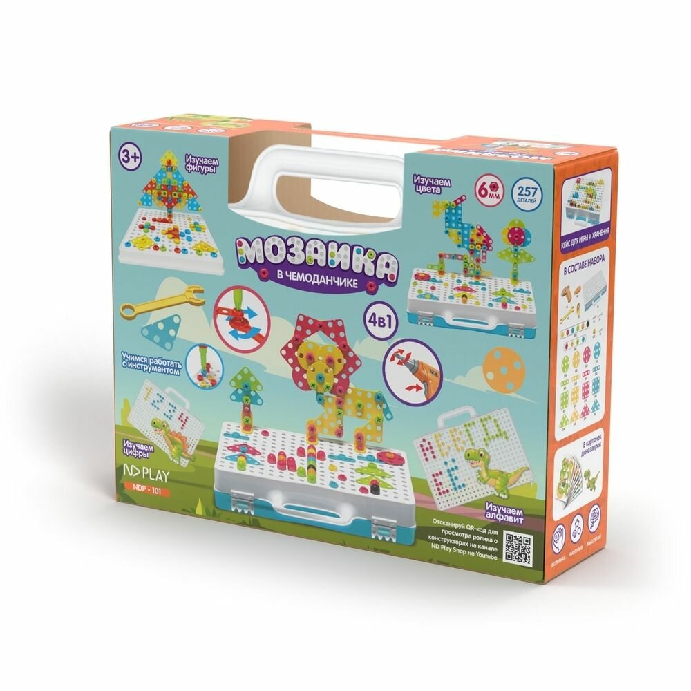 Конструктор "Мозаика в чемоданчике" 4 в 1. Динозавры ND Play 299391