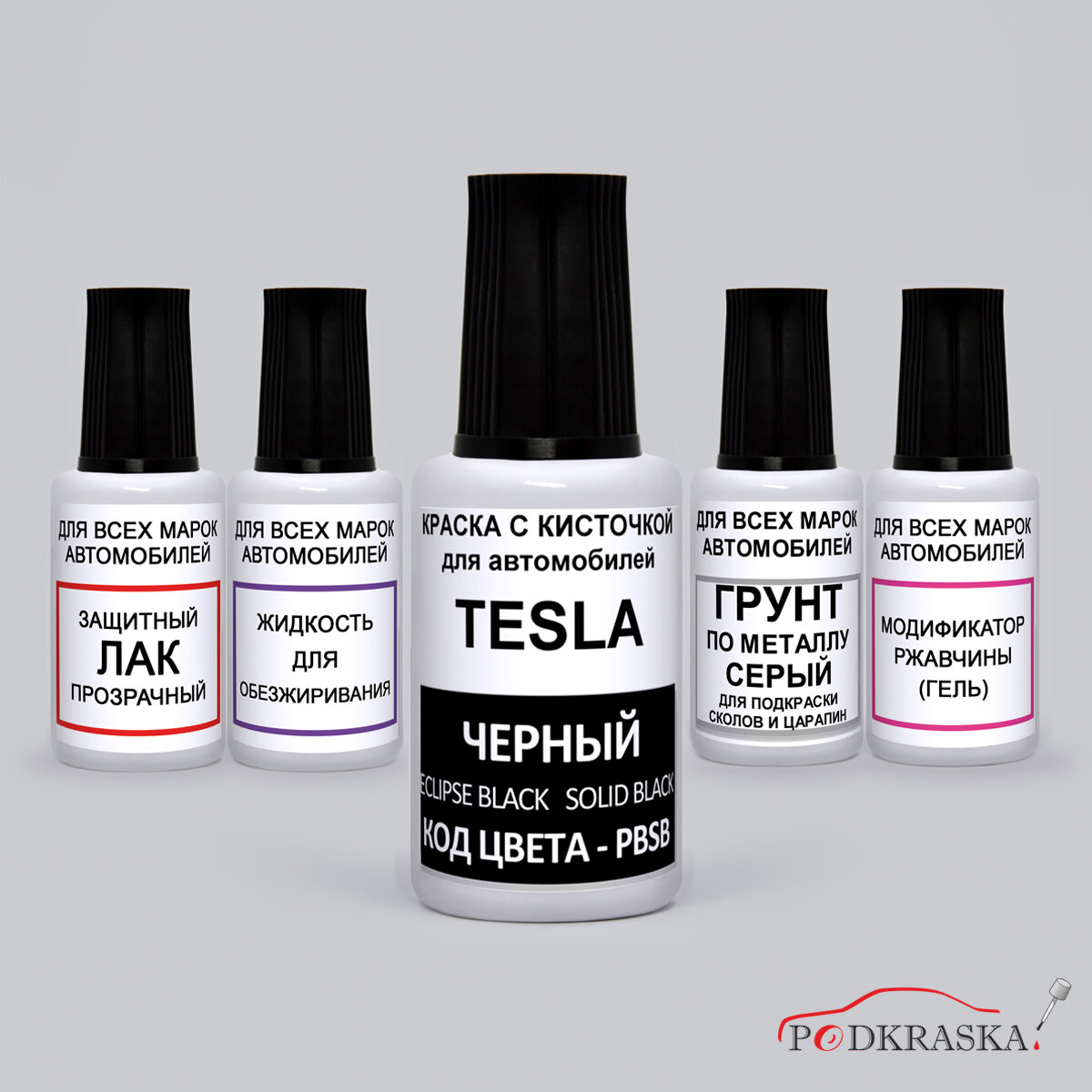 Краска автомобильная PBSB Tesla Черный, Eclipse Black, Solid Black, набор 5 предметов