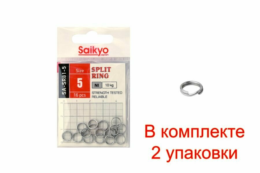 Заводное кольцо Saikyo SA-SR81-5 (2 упк. по 16 шт.)