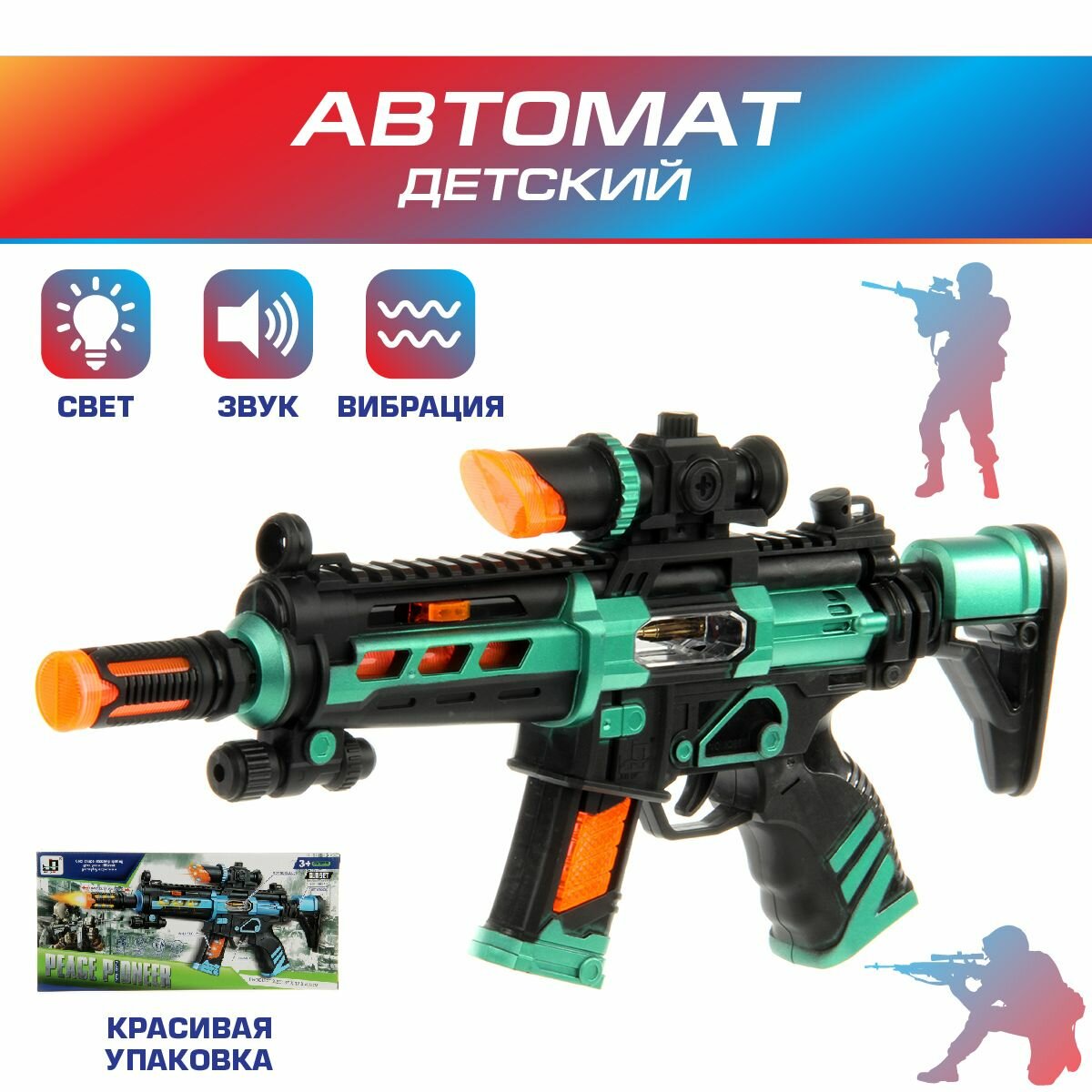 Игрушечный автомат со светом и звуком, Veld Co / Детский бластер игрушка для мальчиков