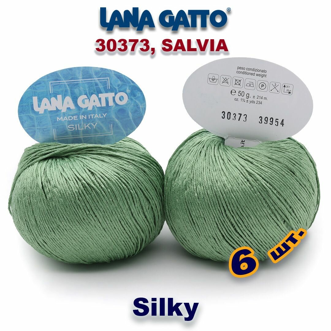 Пряжа Lana Gatto Silky / Лана Гатто силки - Шелк 100% / Цвет: 30373, SALVIA (6 мотков)
