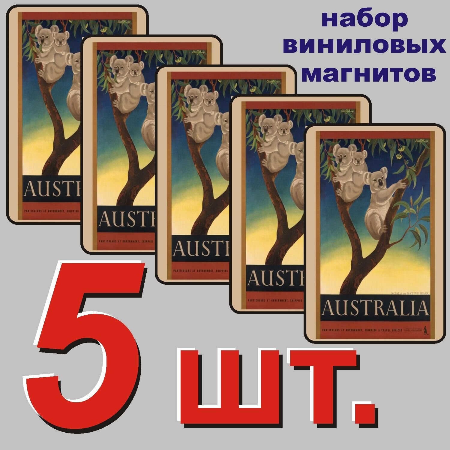 Магнит на холодильник "Австралия" 5 шт.