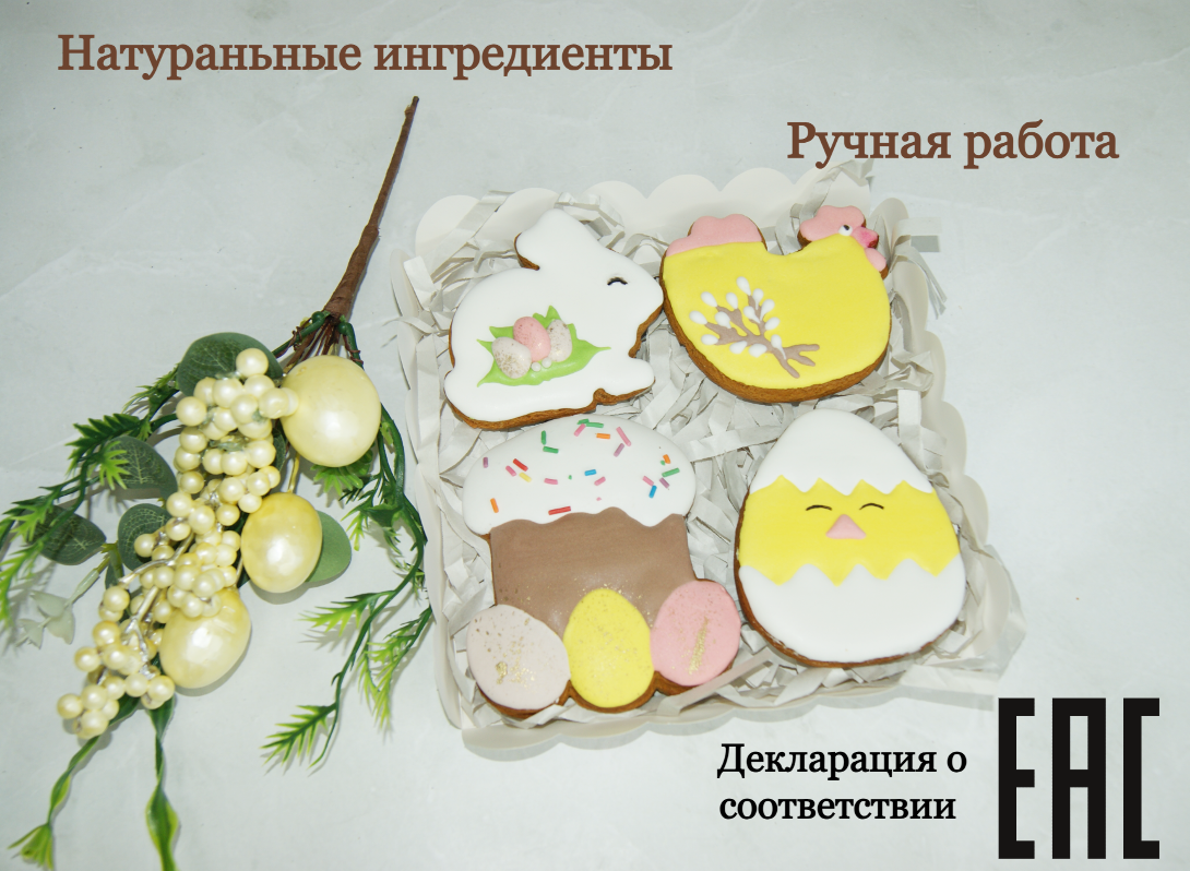 Пасхальные имбирные пряники