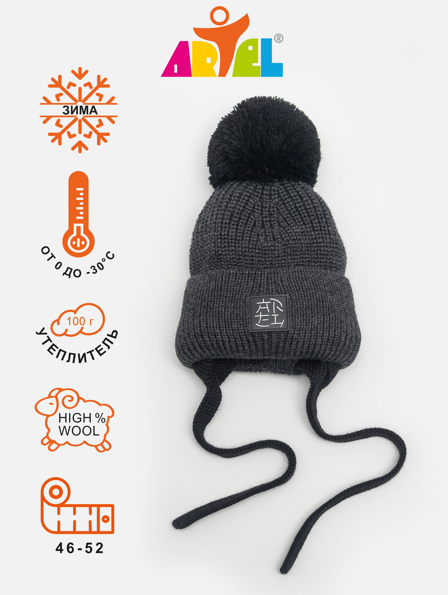 Шапка для мальчиков