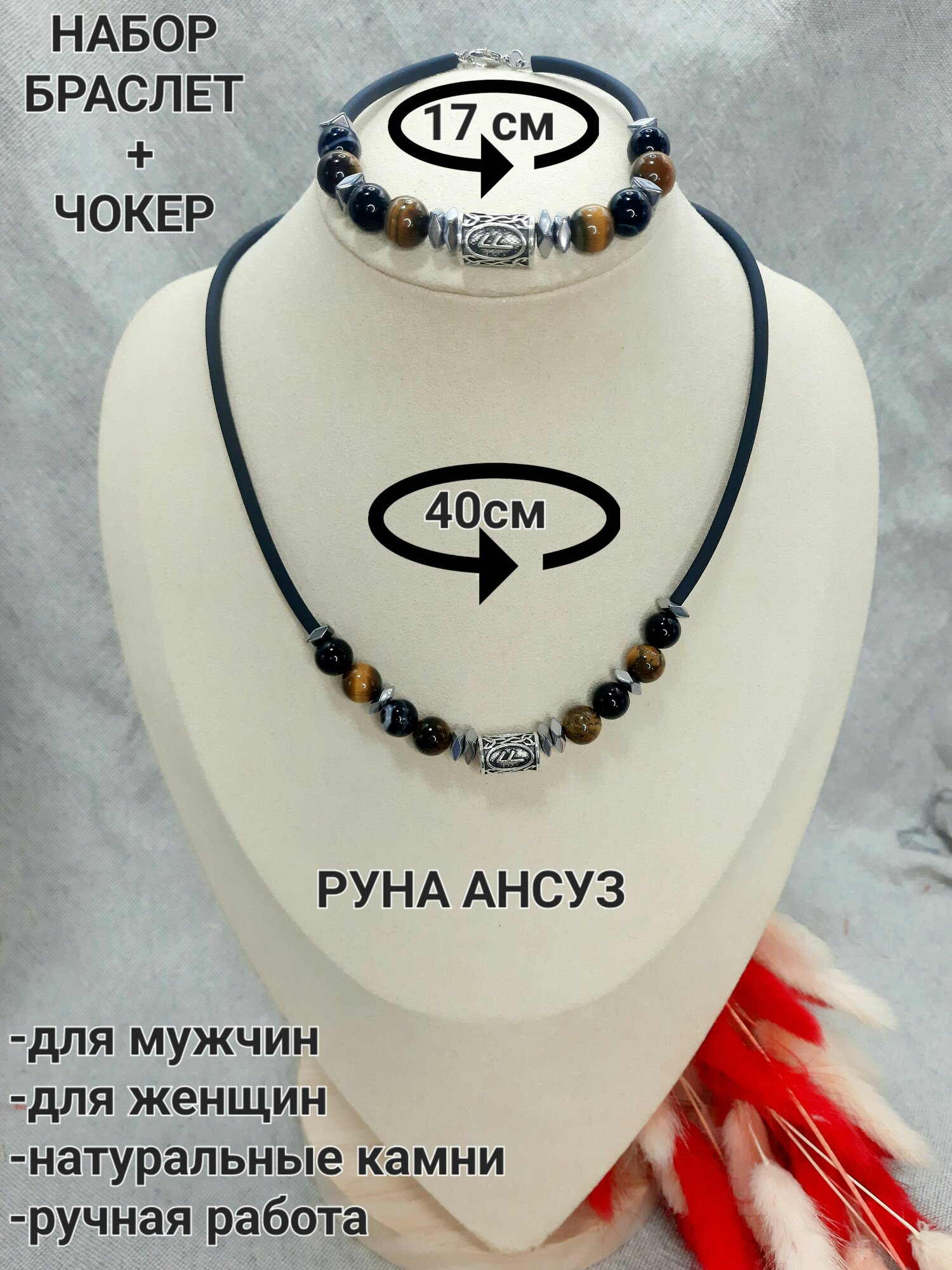 Комплект бижутерии: браслет, чокер, тигровый глаз, гематит, агат