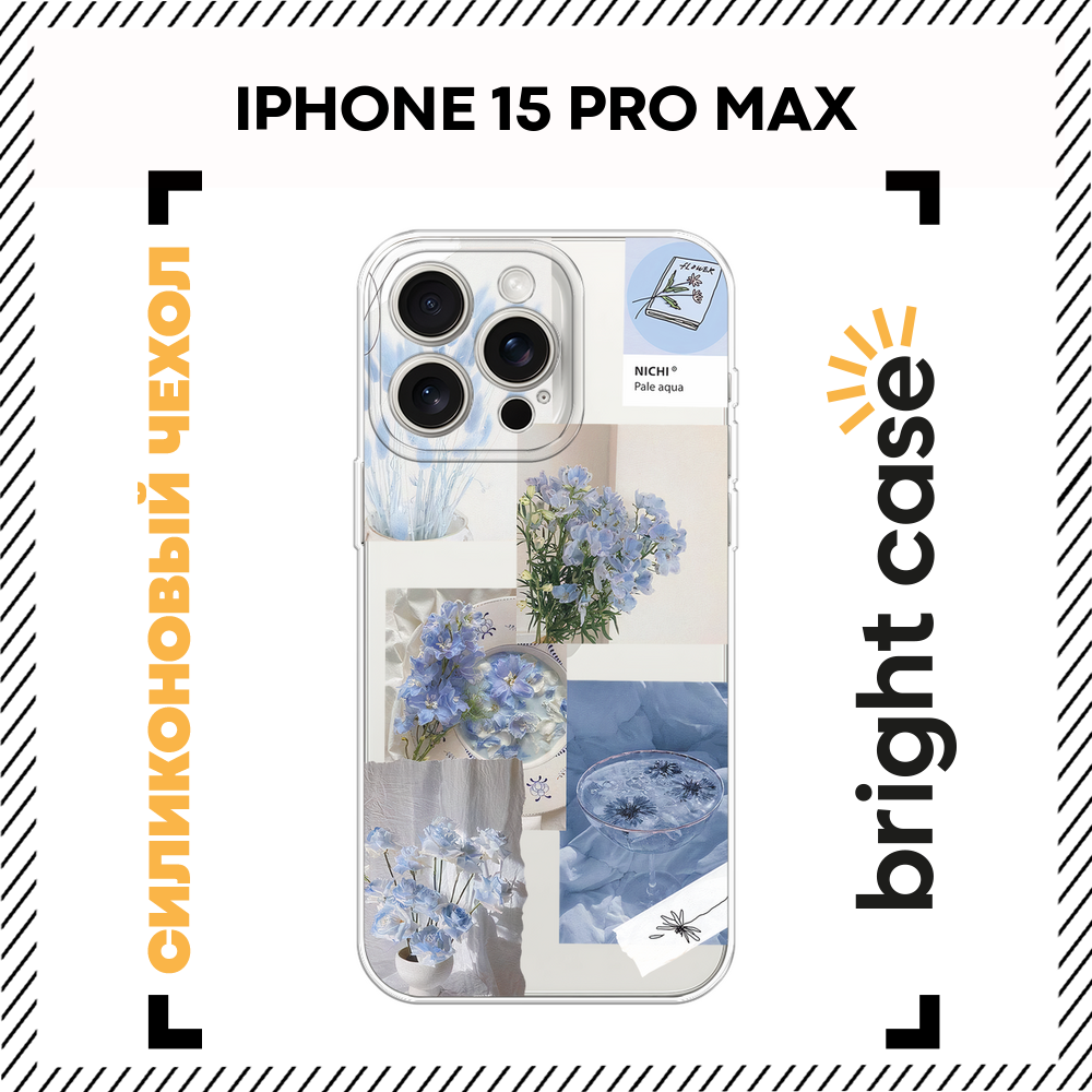 Чехол на Apple iPhone 15 Pro Max / Айфон 15 Про Макс с принтом Сиреневый коллаж, прозрачный