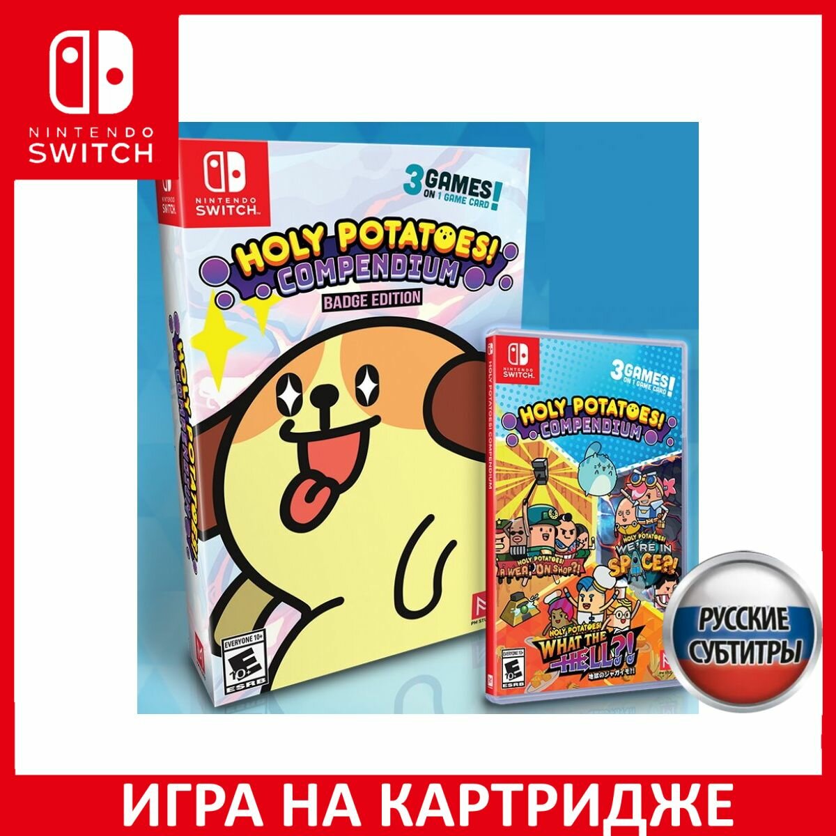 Игра Holy Potatoes Compendium Badge Edition 3 в 1 Switch Русская Версия Картридж на Nintendo Switch