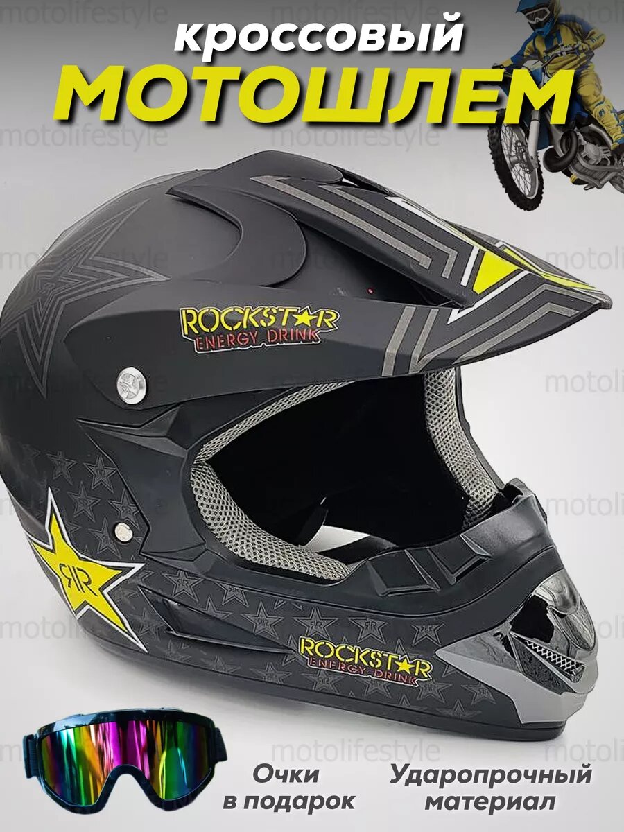 Шлем кроссовый для эндуро мотокросса питбайка