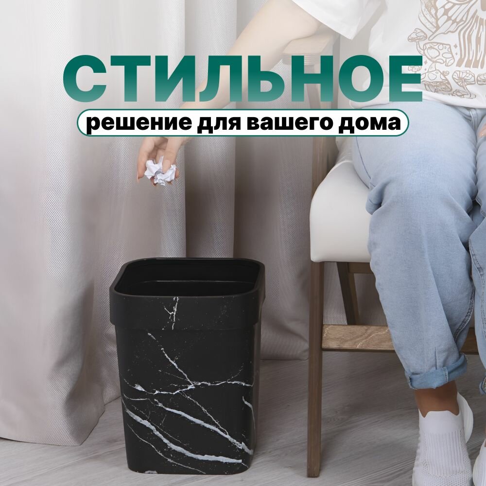 Мусорное ведро — фото 1