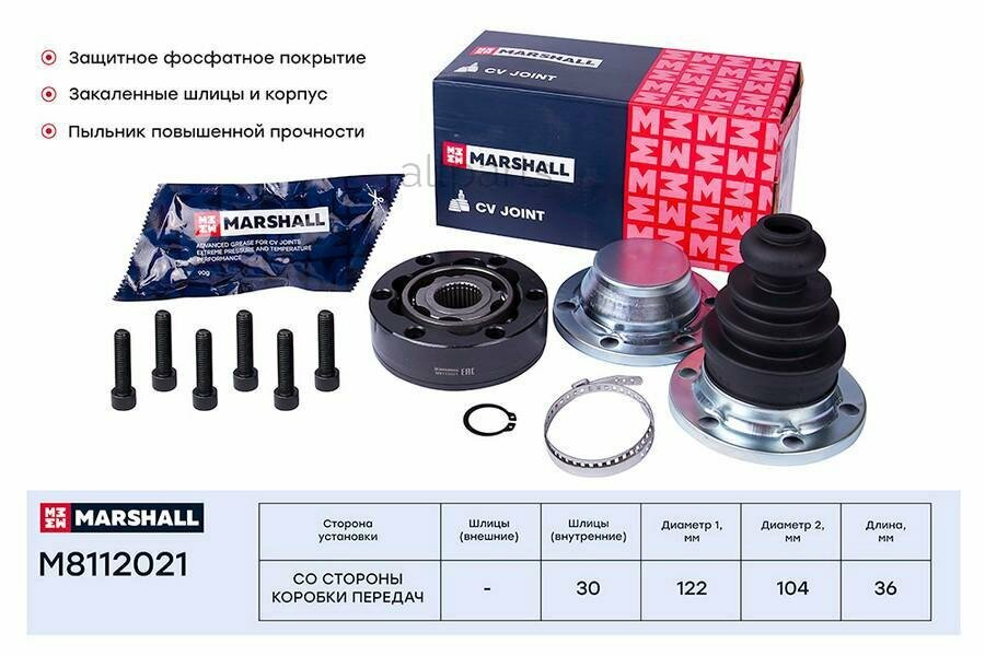MARSHALL M8112021 ШРУС внутренний