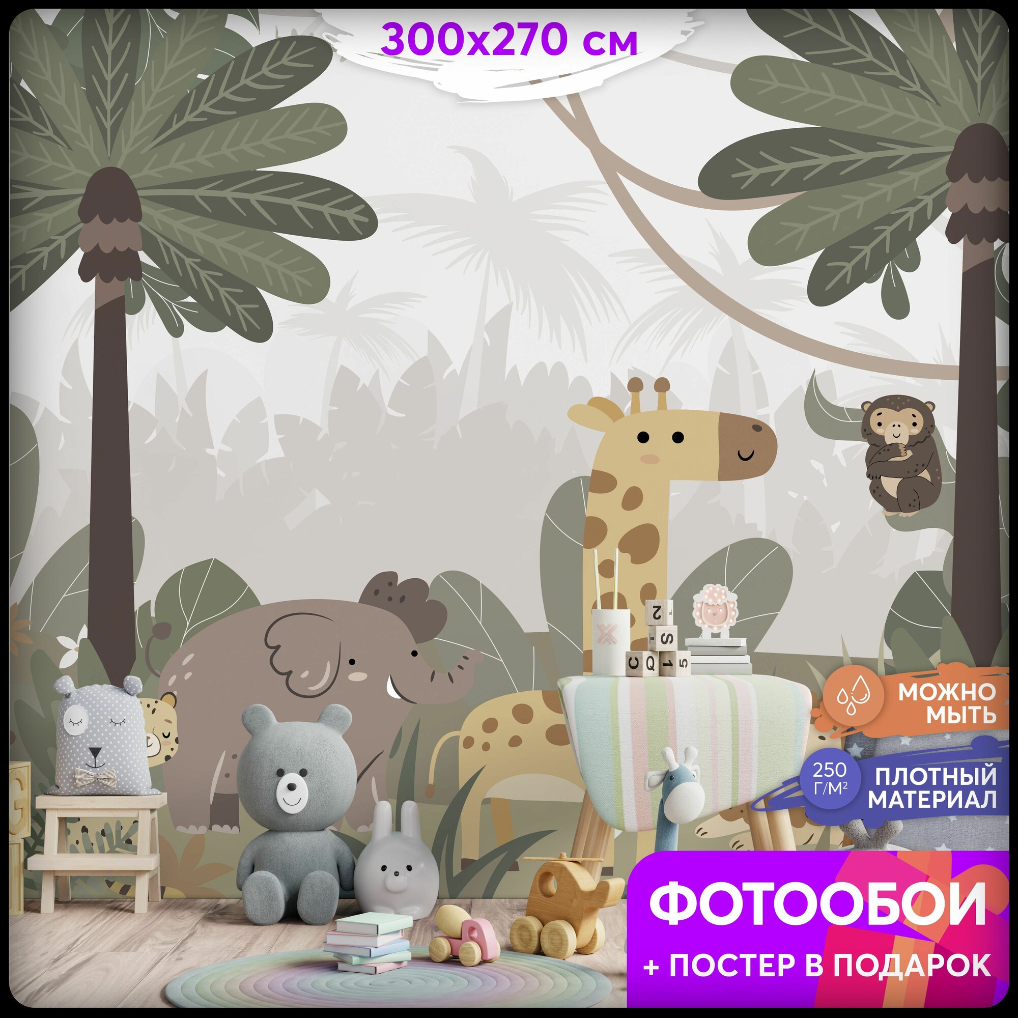 Фотообои на стену флизелиновые 300X270 см, фото обои 3д в спальню, в детскую, на кухню