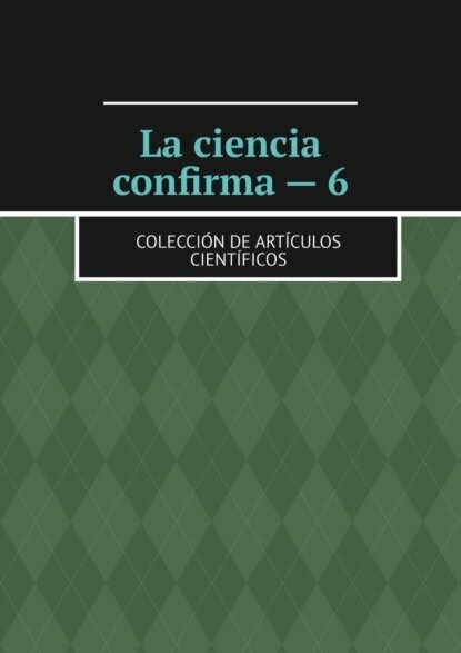La ciencia confirma – 6. Colección de artículos científicos [Цифровая книга]