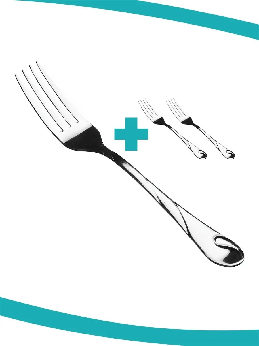 Набор вилок столовых 3 шт. "Офелия" приборы для сервировки