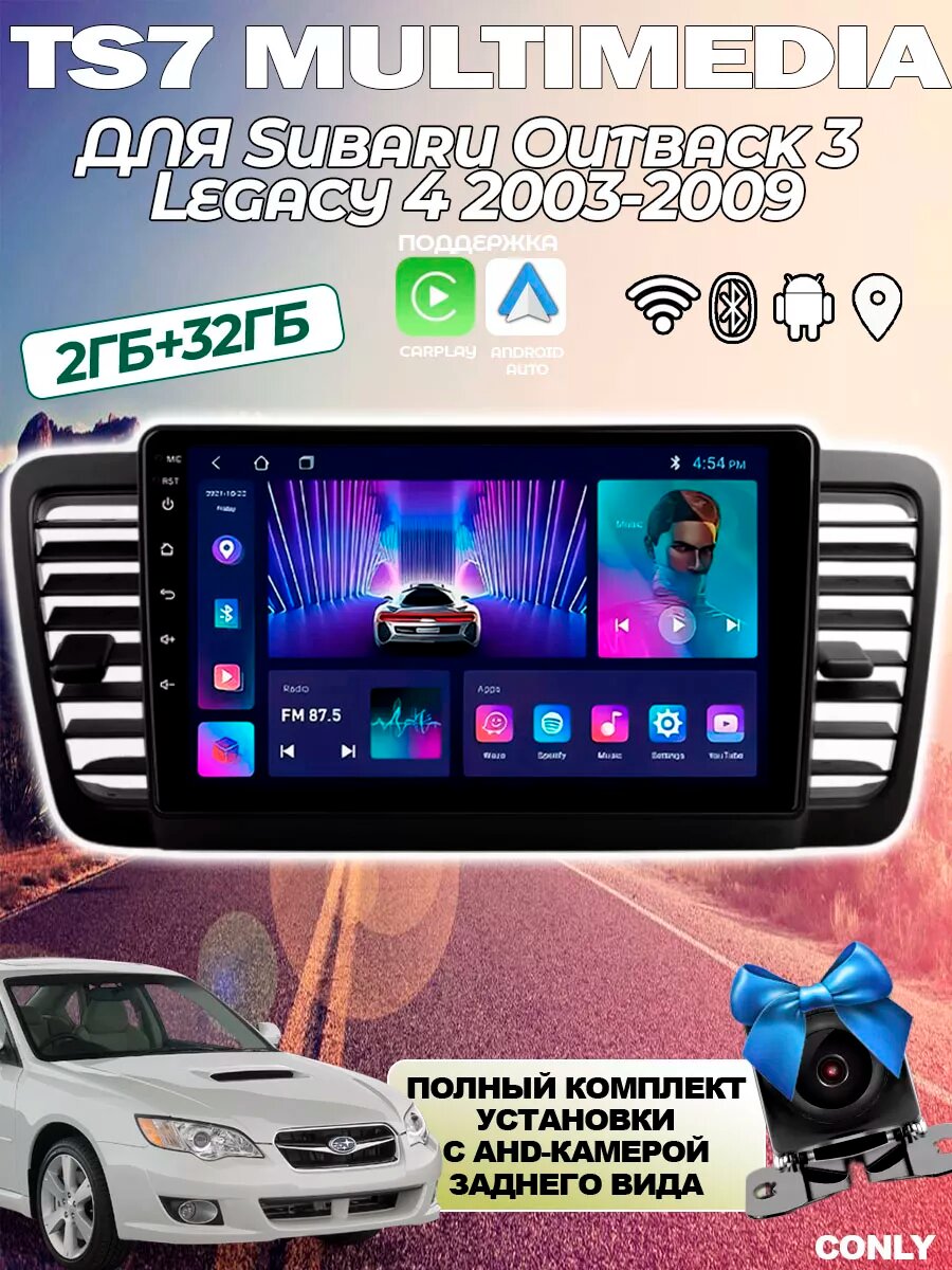 Магнитола для Subaru Outback 3 Legacy 4 TS7 Bluetooth, FM/AM, GPS, Сенсорная