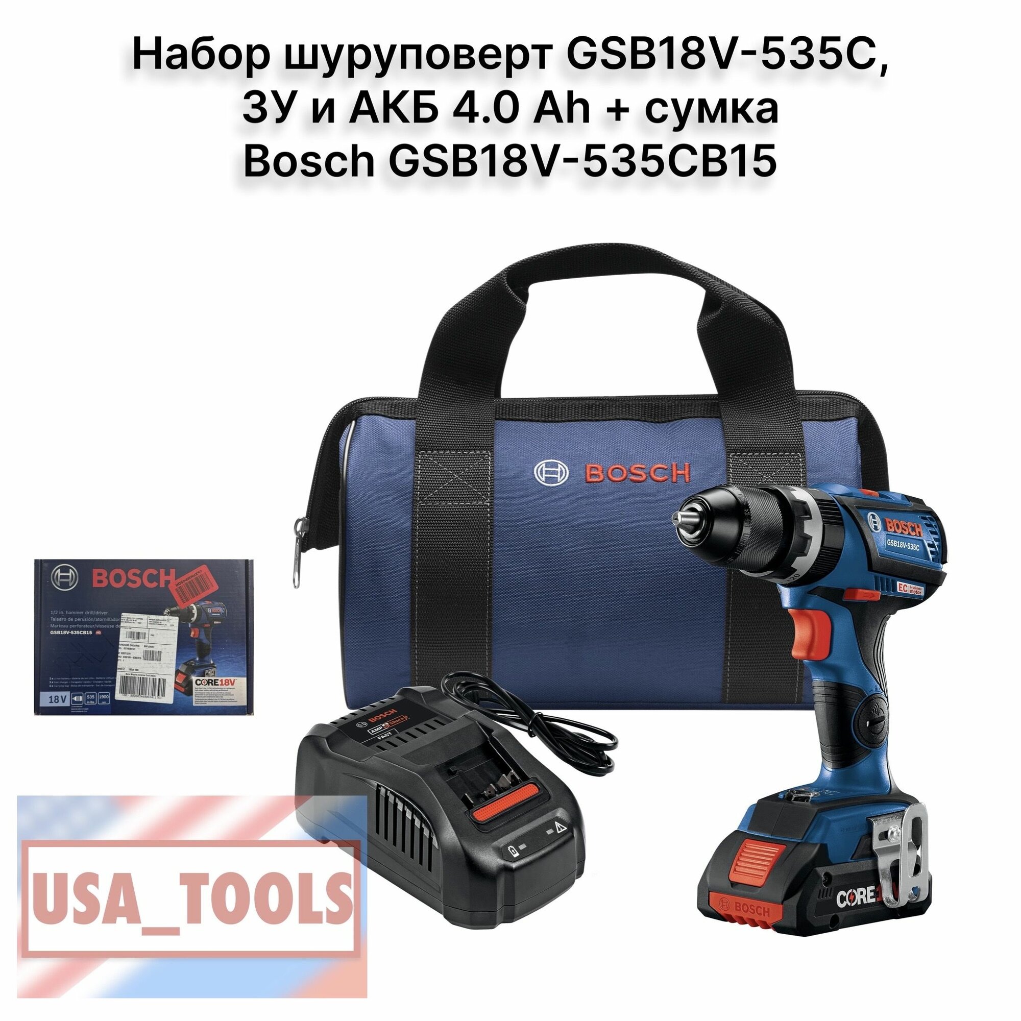 Набор шуруповерт GSB18V-535C, ЗУ и АКБ 4.0 Ah + сумка Bosch GSB18V-535CB15