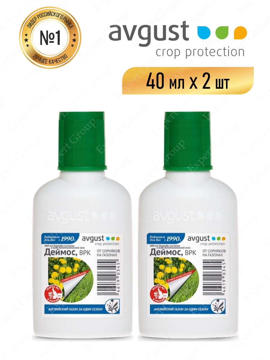 Комплект Гербицидное средство Деймос 40 мл. х 2 шт.