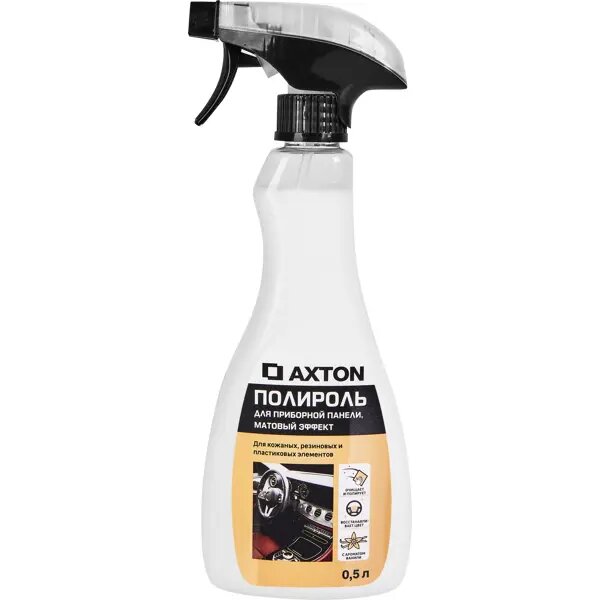 Полироль для приборной панели Axton Matte 0.5 л