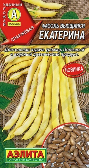 Семена Фасоль Екатерина вьющаяся спаржевая 5г (Аэлита)