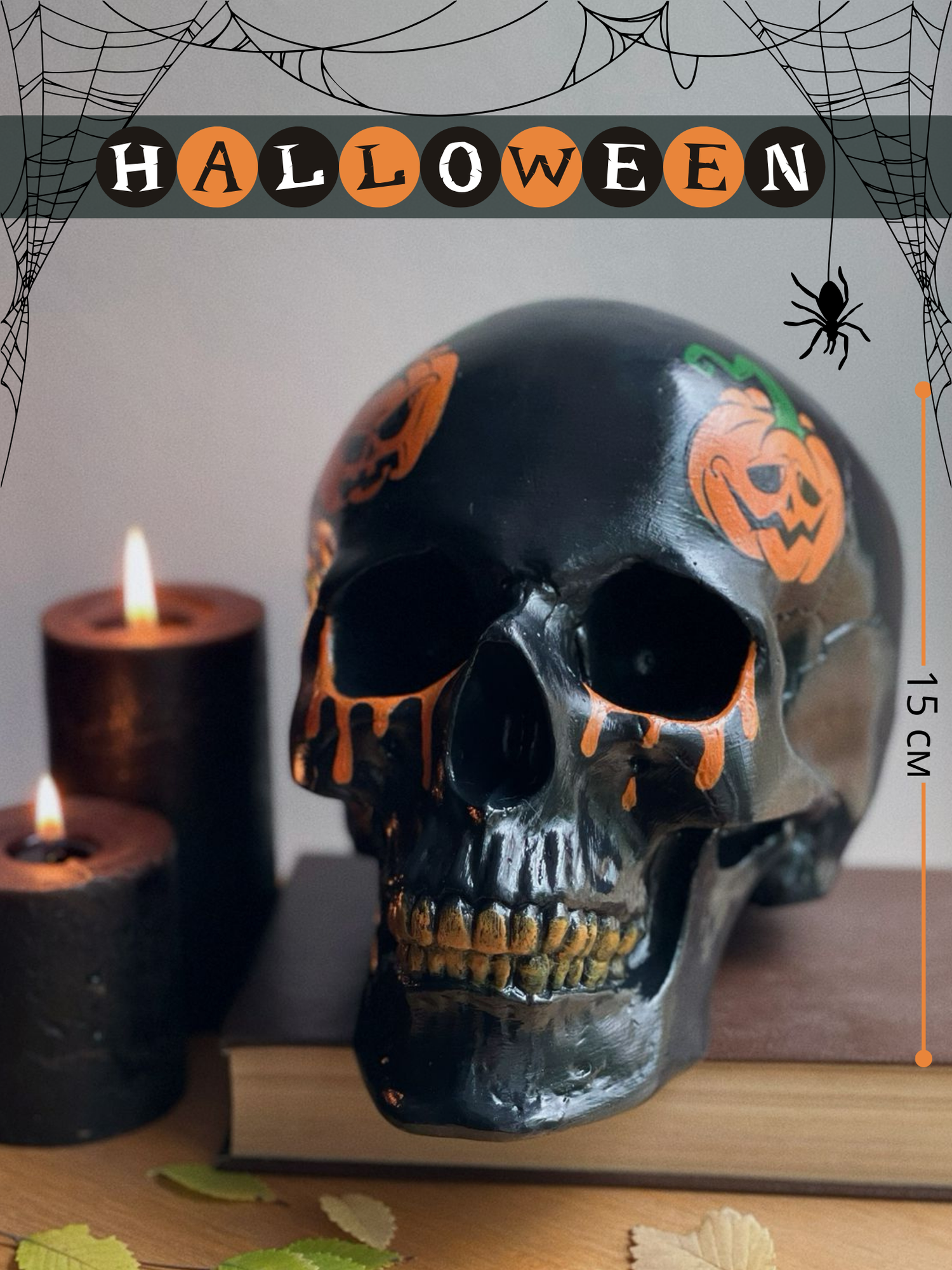 Статуэтка Череп анатомический с тыквами, 15х15х20 см, ручная работа