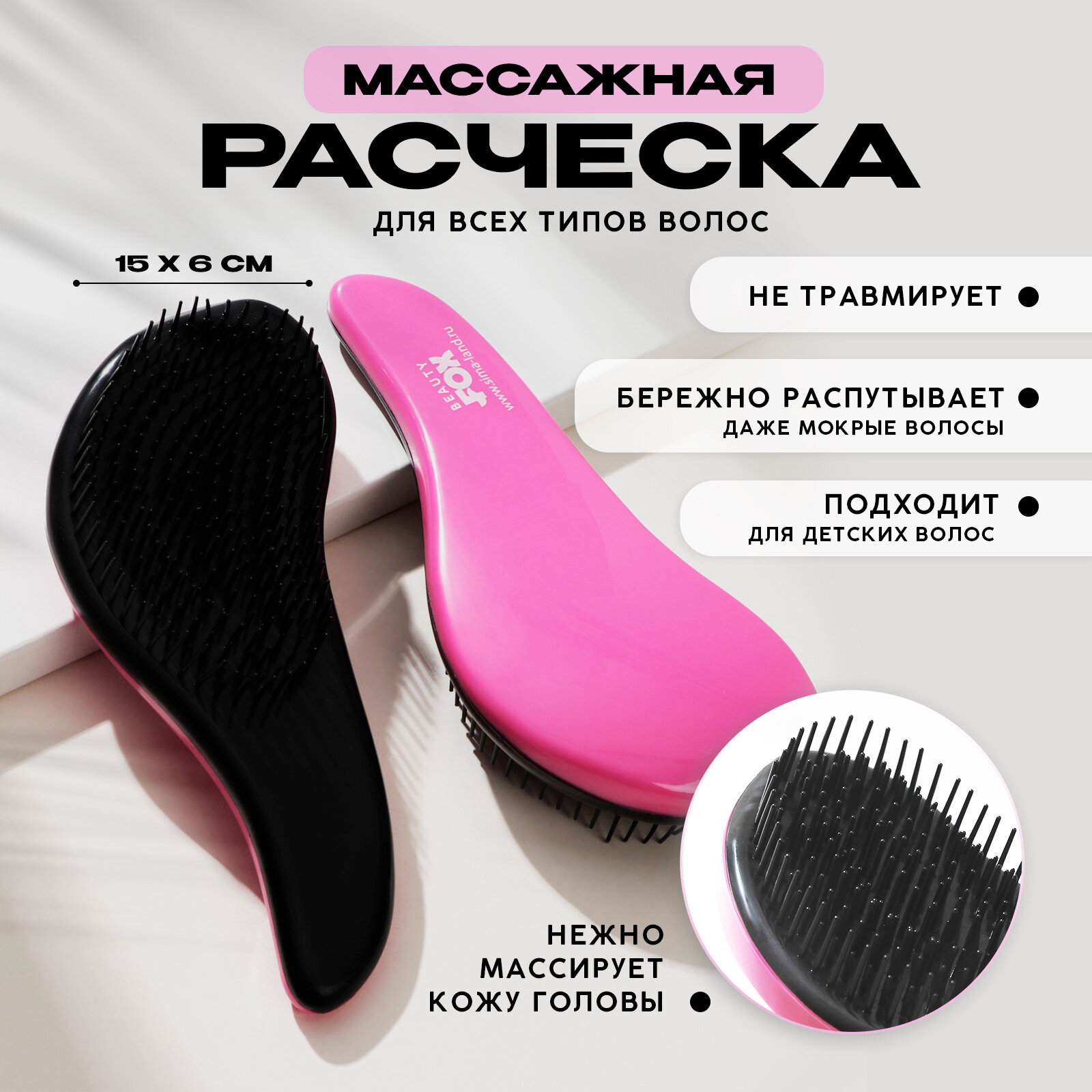 Массажная расчёска волна Beauty Fox, цвет розовый, BEAUTY FOX, 10092075