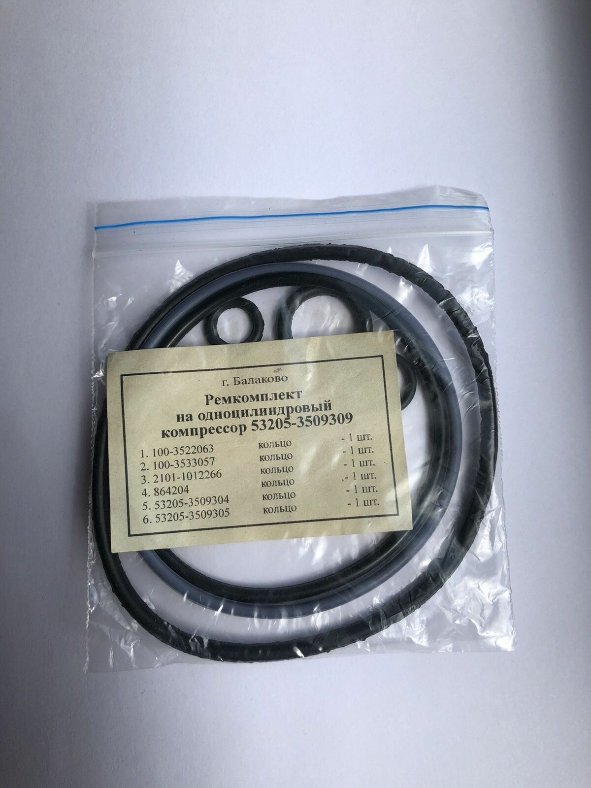 Ремкомплект на одноцилиндровый компрессор КАМАЗ БРТ - арт. 53205-3509309