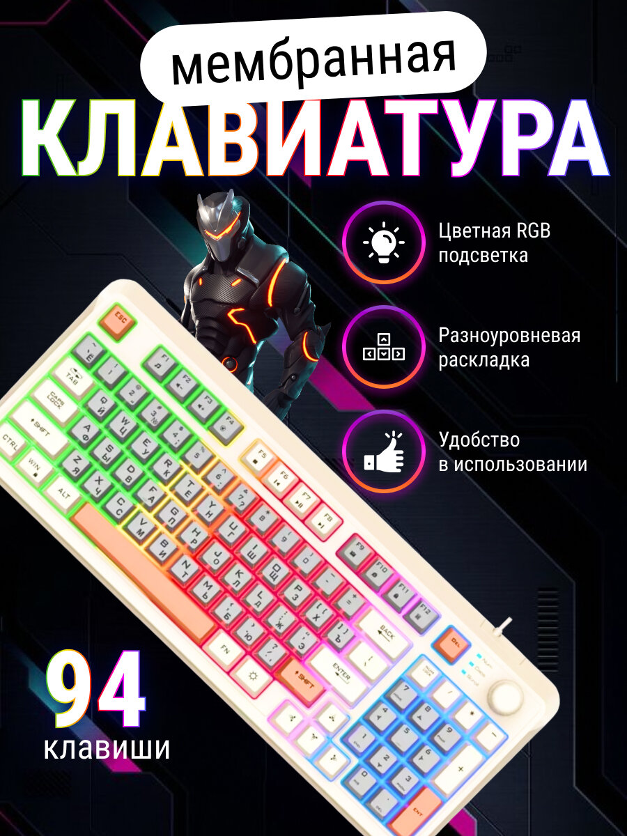 Механическая Клавиатура проводная с подсветкой /Клавиатура для игры, для работы,+ RGB подсветка, темно-серый, для компьютера, эргономичная