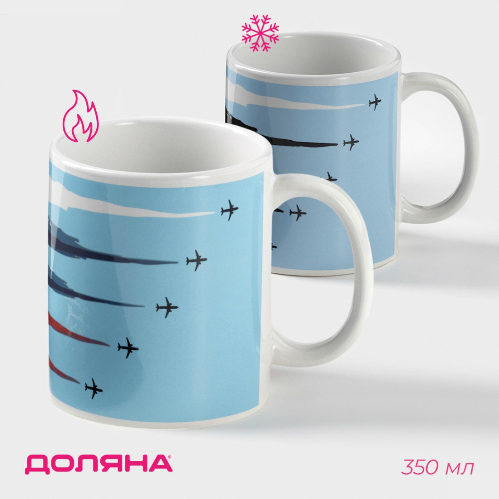 Кружка хамелеон керамическая для чая и кофе 350 мл Доляна «Авиация»