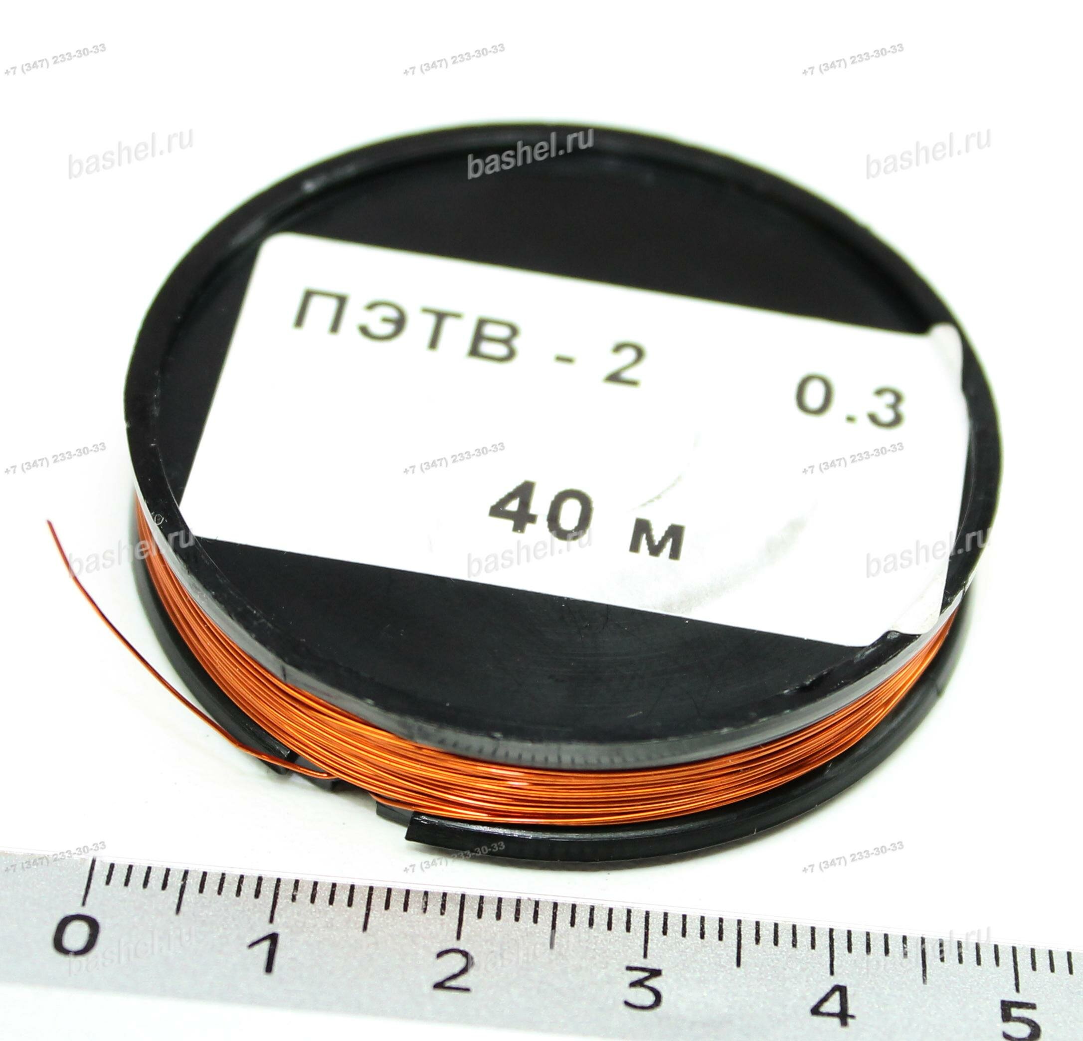 Эмальпровод 0,3 мм (ПЭТВ-2) 26гр. (40 м.)