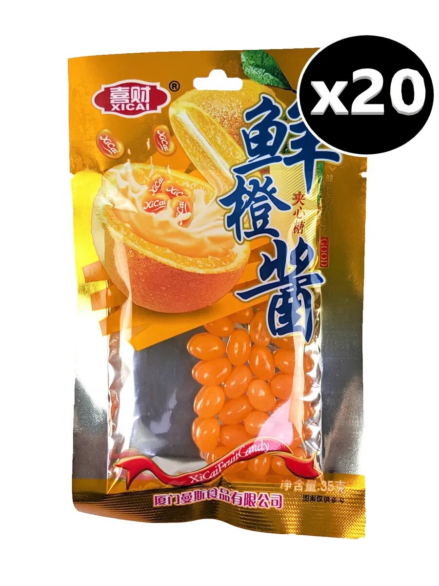 Жевательные драже бобы со вкусом Апельсина 35 г * 20 шт