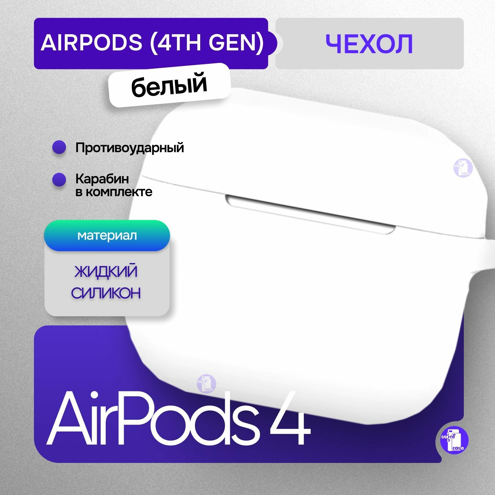 Силиконовый чехол для AirPods 4 2024 / чехол для эйрподс 4