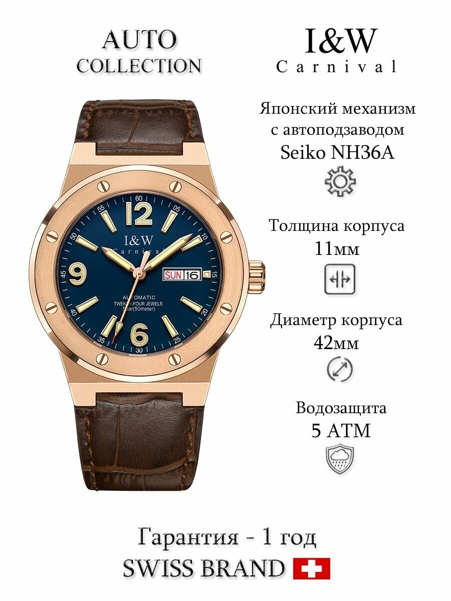 Наручные часы AUTO COLLECTION