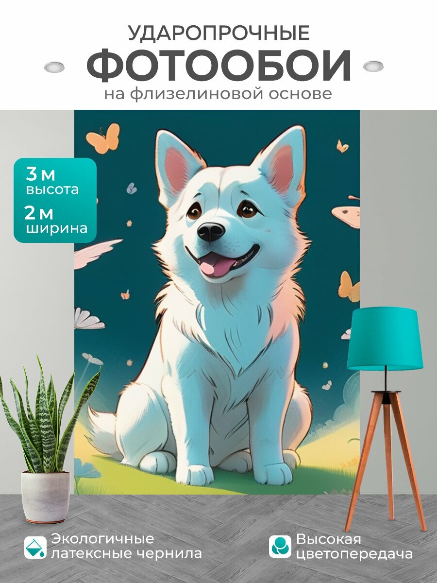 Фотообои моющиеся ударопрочные В детскую комнату "Собака , звери, Животные" 200x300 см. флизелиновые на стену