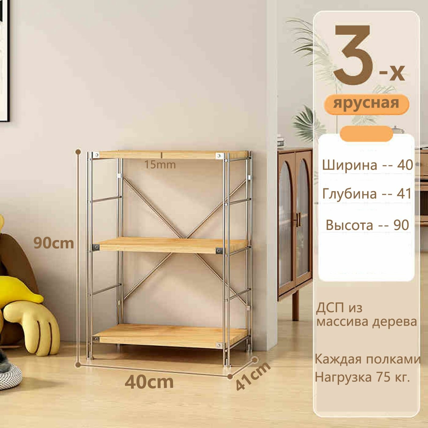 Полка для кухонной мебели Напольная, 3-х ярусная, Высота 90 см