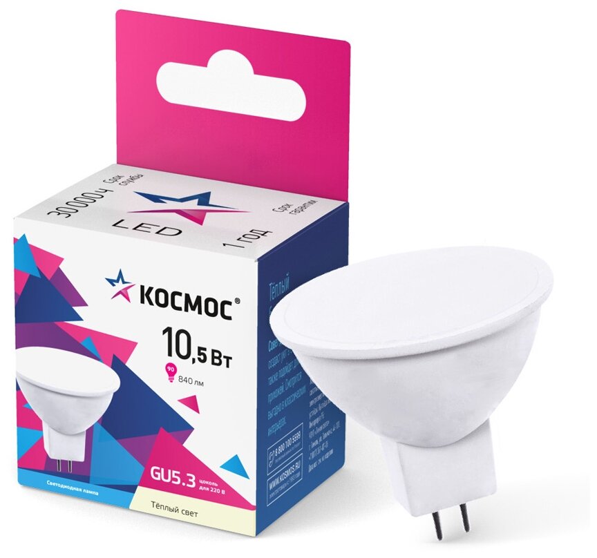 Лампа светодиодная JCDR 10.5Вт 220В GU5.3 3000К Космос LkecLED10.5wJCDRC30