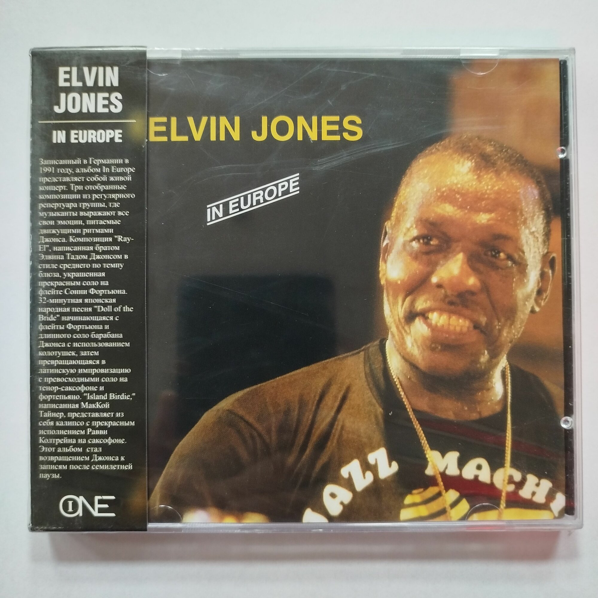Аудио CD Elvin Jones In Europe (CD/RUS) NEW