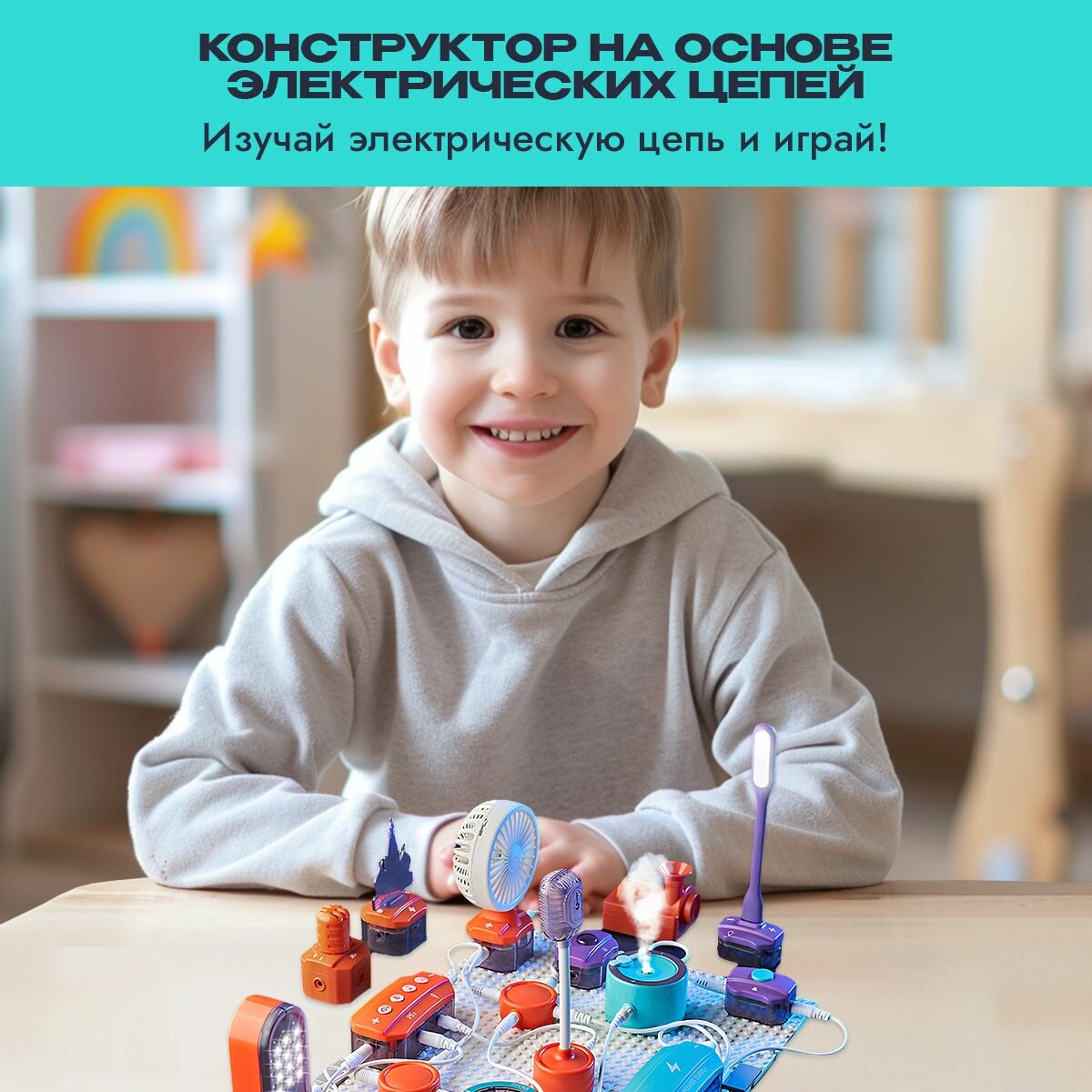 Электронный конструктор 53 детали 151 эксперимент