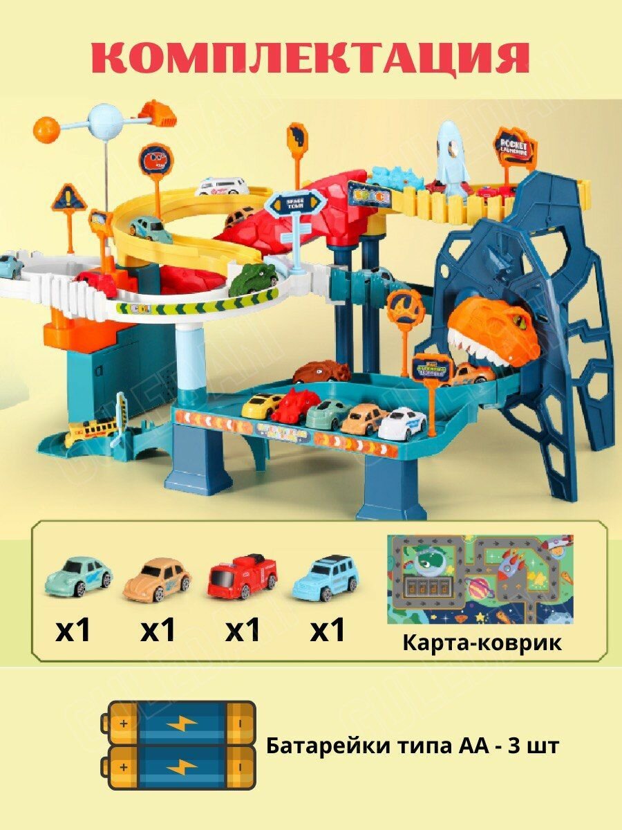 Игрушечный трек — фото 1