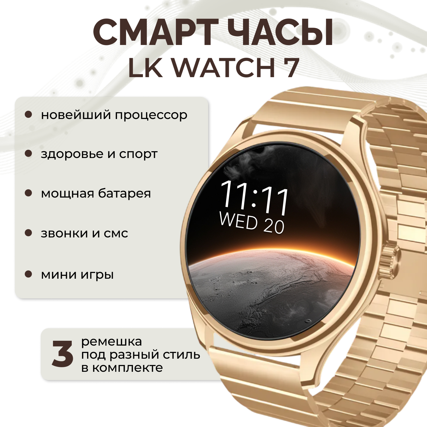 Смарт часы LK Watch 7 / Умные часы для iOS Android золотистые
